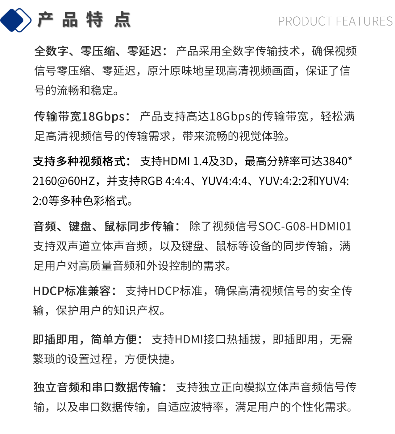 申瓯通信——SOC-G08-HDMI01 4K60高清视频光端机 - 通信指挥资讯 - 军桥网—军事信息化装备网