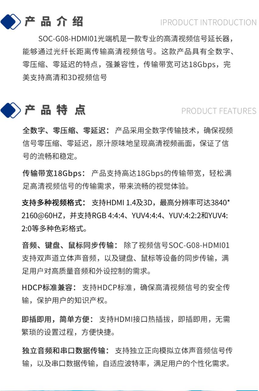 申瓯通信——SOC-G08-HDMI01 4K60高清视频光端机 - 通信指挥产品|应急指挥产品|指挥控制产品| - 军桥网—军事信息化装备网